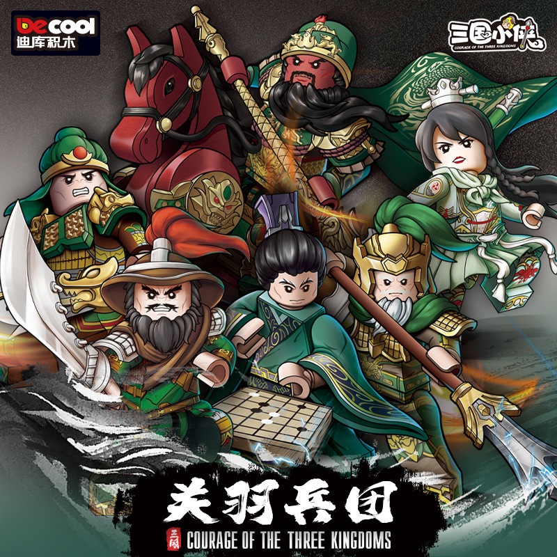 Guan FORCES SET Brick Block DECOOL THREE KINGDOM DYNASTY WARRIOR SAMKOK ...