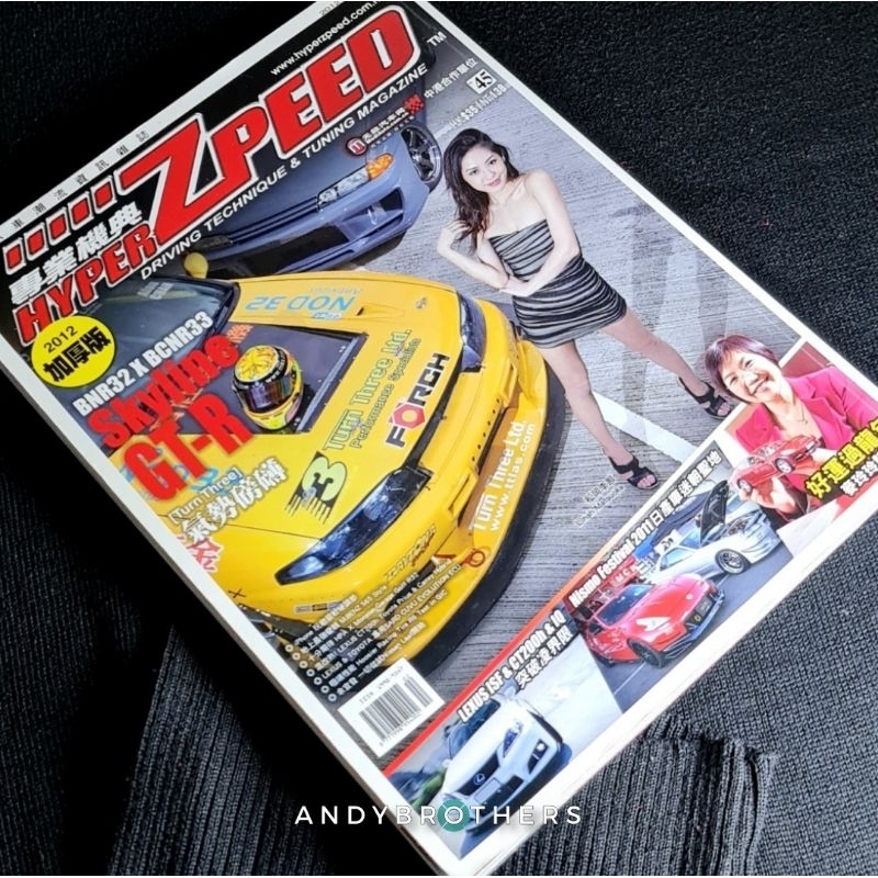 Original Hyper Zpeed / Speed MAGAZINE Imported Automotive Catalog ...