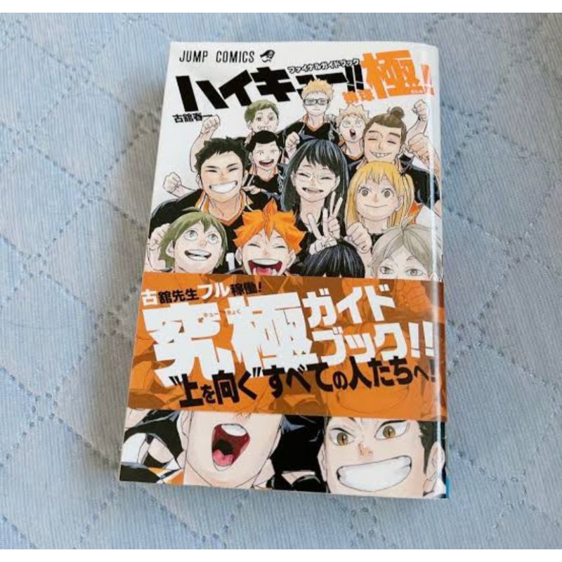 Haikyuu final guide book/guidebook - Japanese Japan | Shopee Malaysia