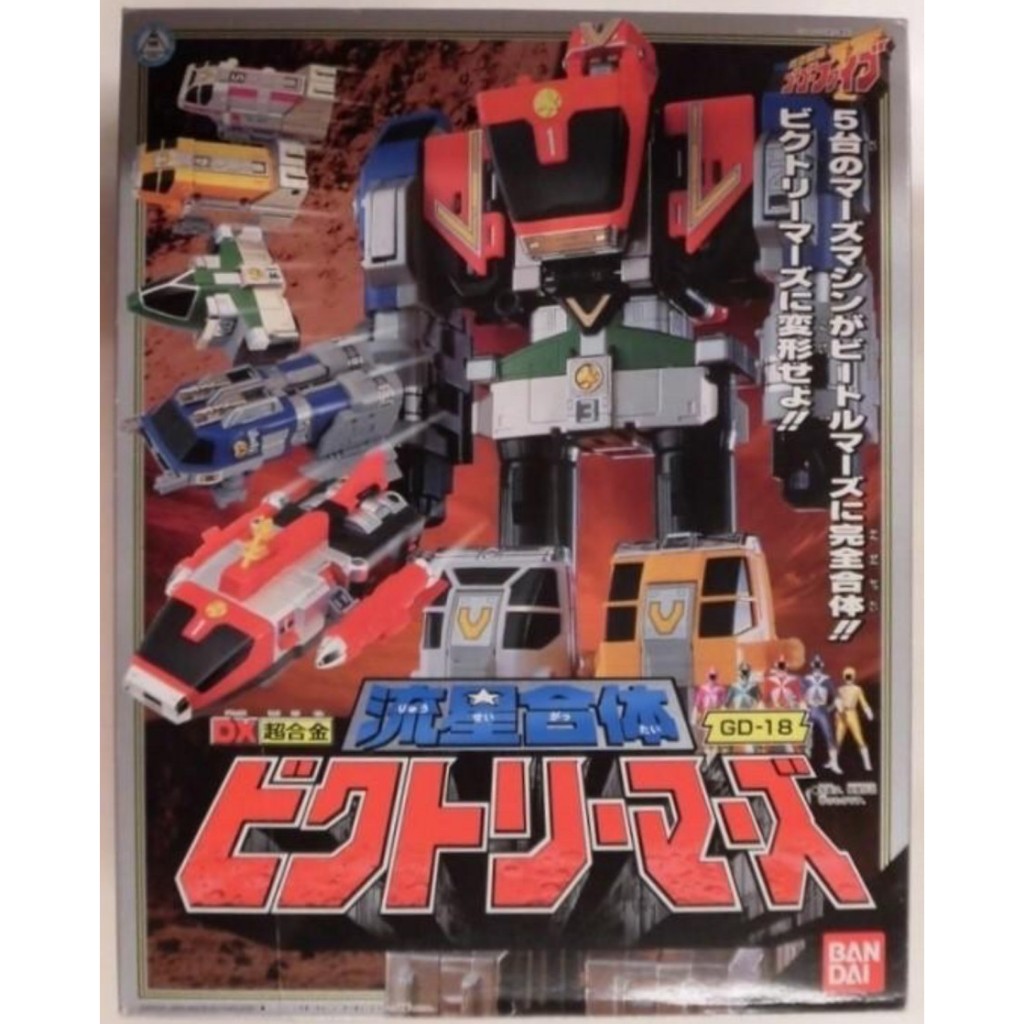 DX POWER RANGERS LIGHTSPEED RESCUE KYUUKYUU SENTAI GOGOFIVE SPACE ZORD ...