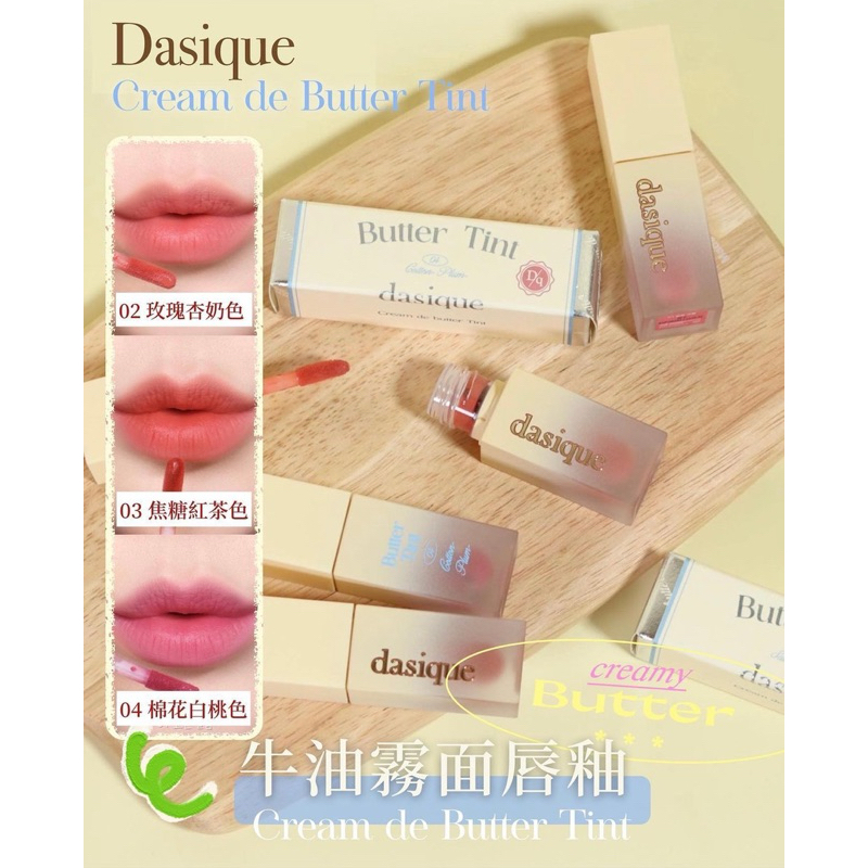 Dasique CREME THE BUTTER TINT (LIPTINT MATTE FINISH WITH PLUMPY BUTTER ...