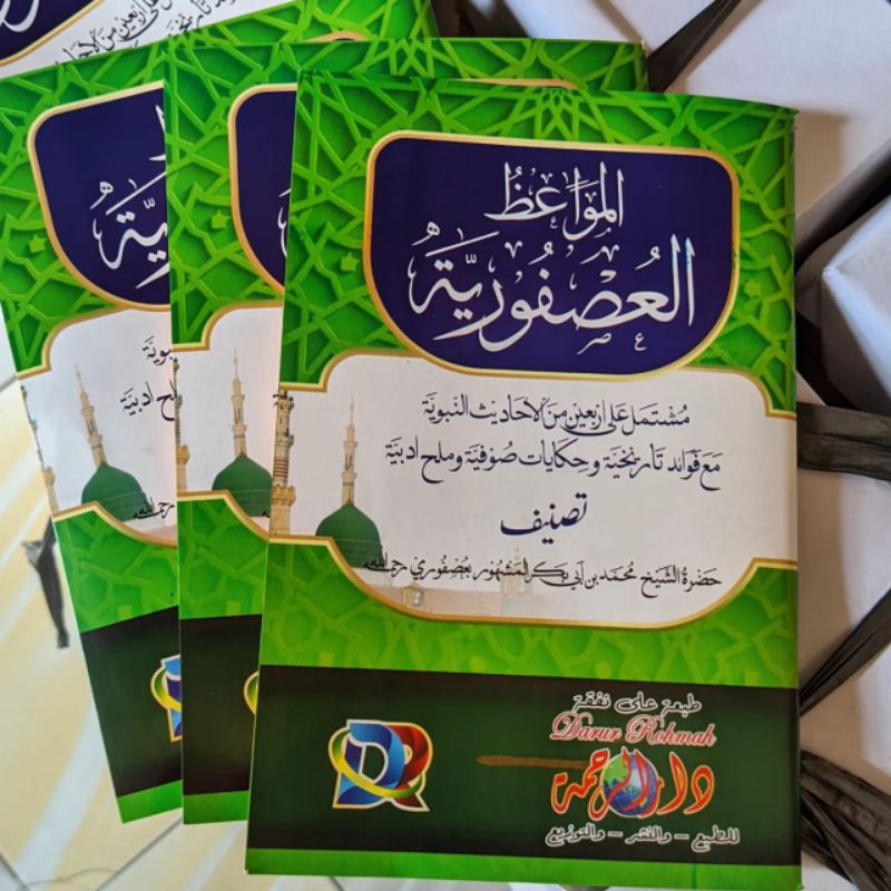 The book of mawaid ushfuriyah is empty and the meaning of Islamic ...