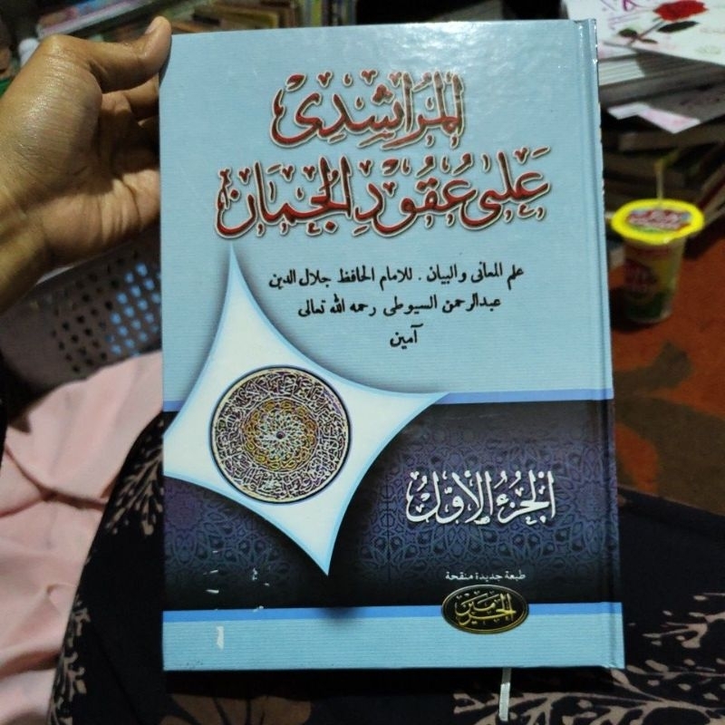 Mursyidi mursidi book | Shopee Malaysia