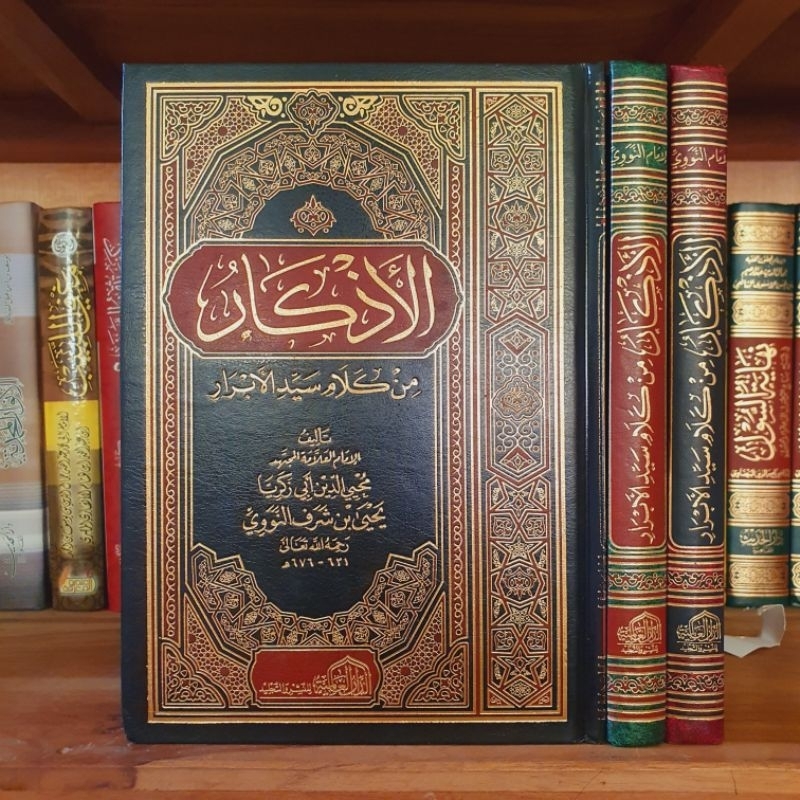 Kitab arab al adzkar and nawawiyah al adkar imam nawawi al azkar ...
