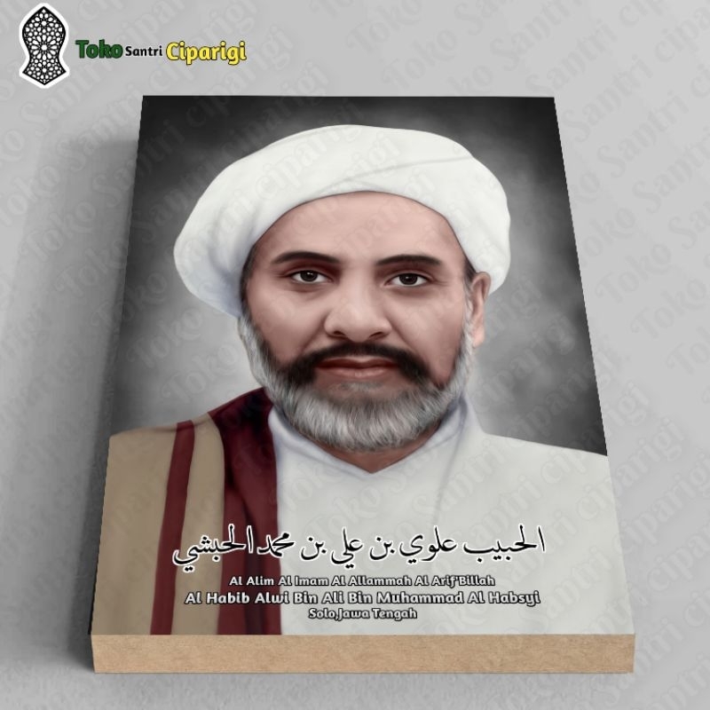 Habib Alwi bin Ali Al Habsyi Photo poster habib photo of ulama poster habib poster ulama frame ...