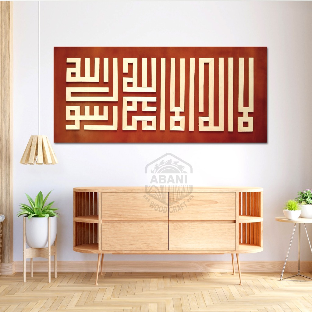 KAYU Embossed Kufi Calligraphy Decoration Wall Decoration Original ...