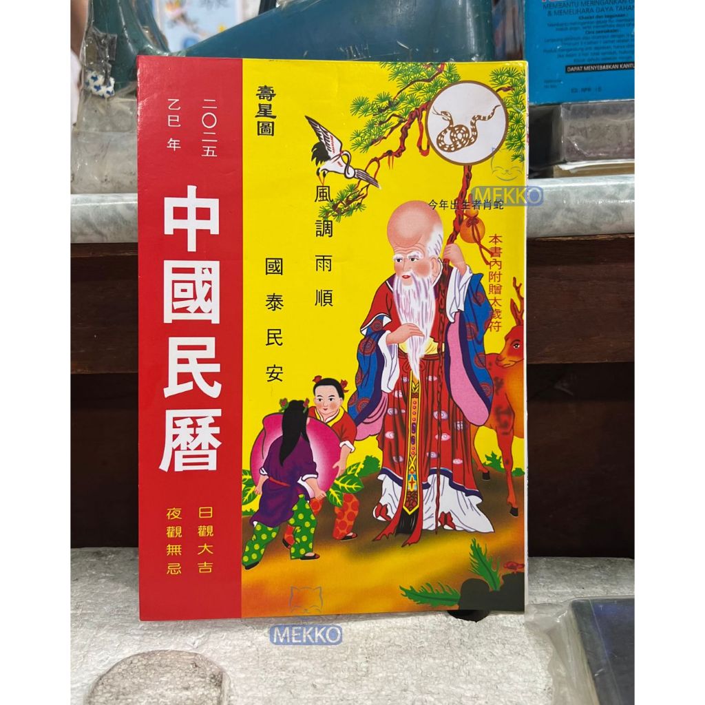 Chandra Mekko Chinese Divination Book Zhong Guo Ming Li 2025 Shio Snake ...