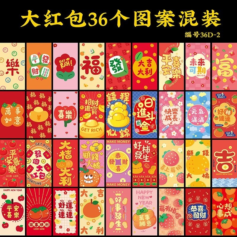 Angpau 36 pcs Year of the Snake 2025 cartoon Chinese New Year Sincia ...