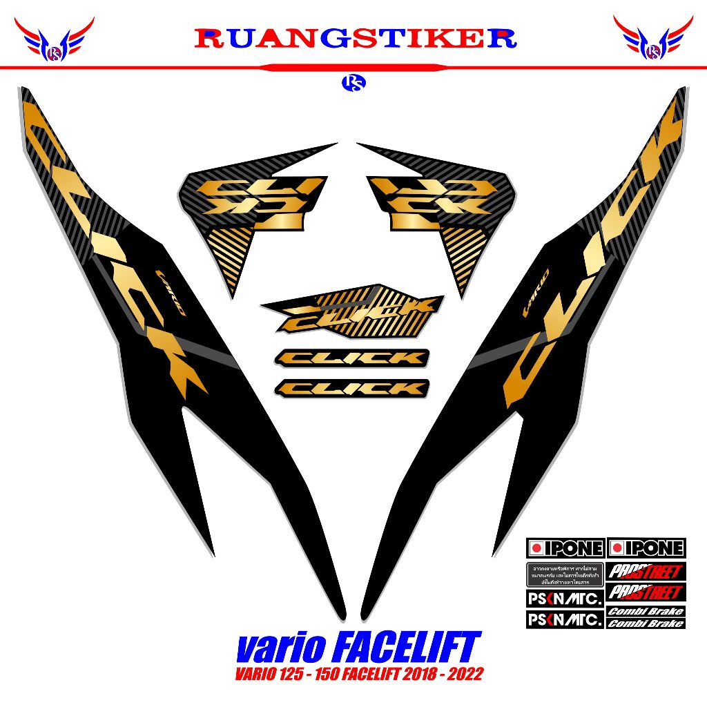 Striping VARIO FACELIFT MOTIF 13 / STICKER VARIO NEW 125 / 150 / ALL ...