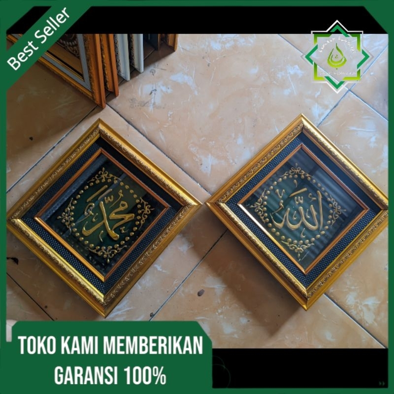 HIASAN DINDING Allah Muhammad calligraphy embossed writing size 30cm ...