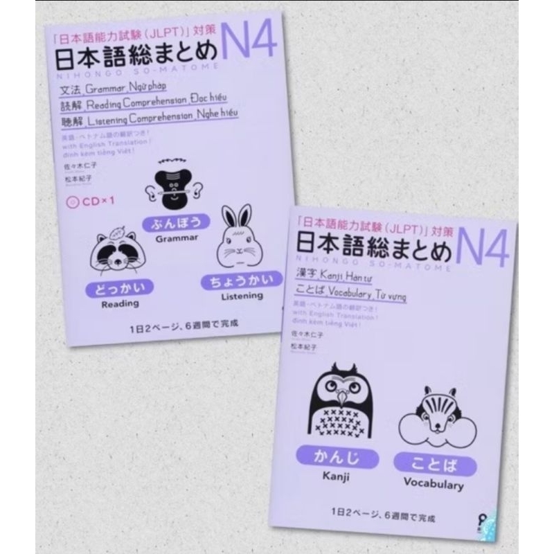 Package Book 2 Nihongo So-Momome JLPT N4 | Sou Matome | Somatome ...