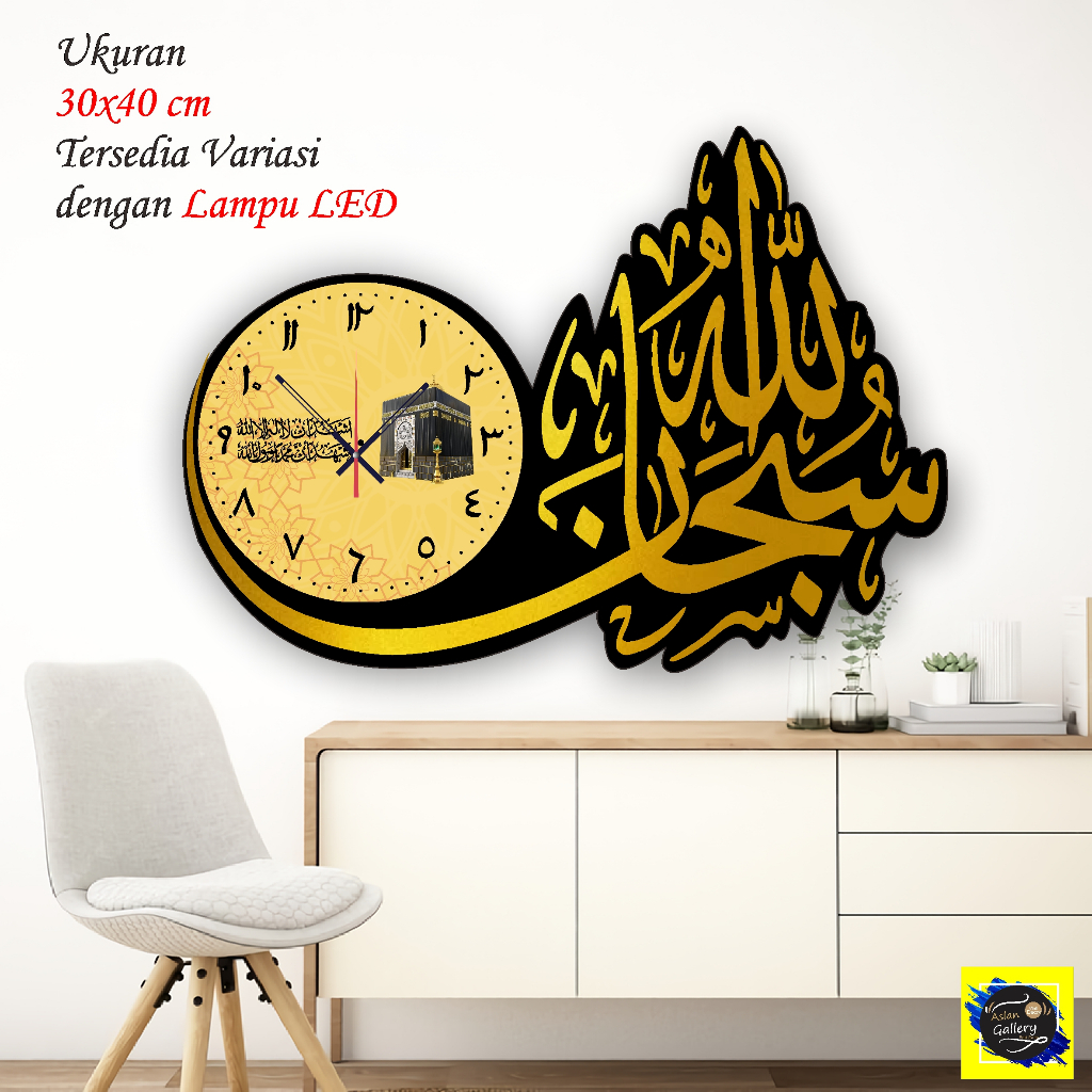 Large vintage Islamic calligraphy wall clock subhanallah Unique ...