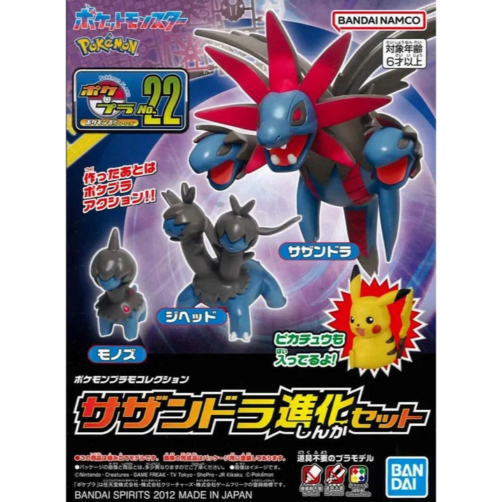 Bandai Pokemon PLAMO Hydreigon Evolution Set | Shopee Malaysia