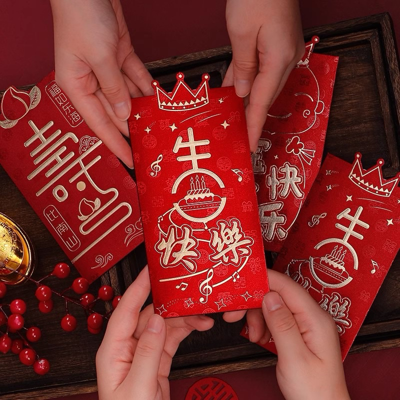 Joyful Short Long Children's Birthday Angpao / Sheng Ri Kuai Le Hongpao ...