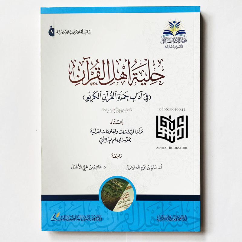 Kitab Hilyah Ahlul Qur'an Soft Cover Dar Ghautsani Turkey Hilyatu Ahlul ...