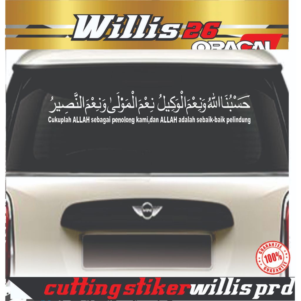 Cutting Islamic Sticker Hasbunallah Wanikmal representative plus the ...