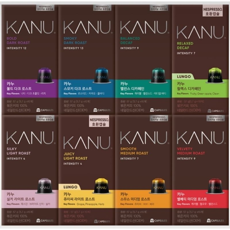 Kanu NESPRESSO COFFEE CAPSULE Silky Light Roast / Balanced decaffeine ...