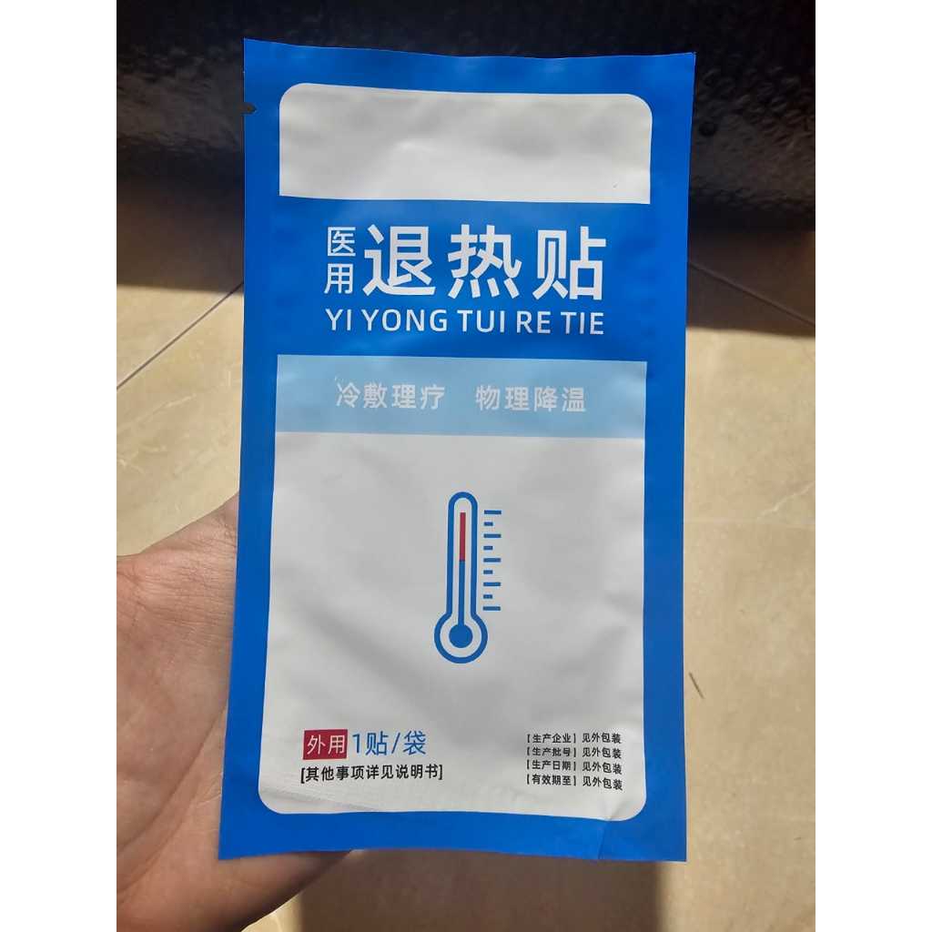 Yi YONG TUI RE TIE Fever Compress Plaster Fever Reducing Fever Hot ...