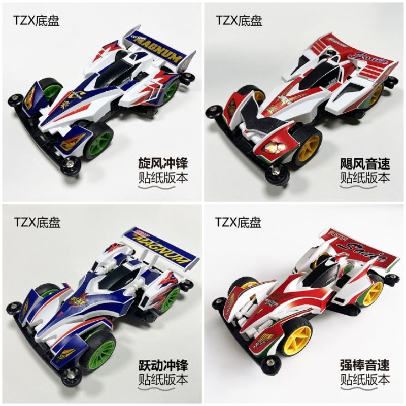 Rep Tamiya mini 4wd brand JIEPIN Lets and Go series Super TZX Chassis ...