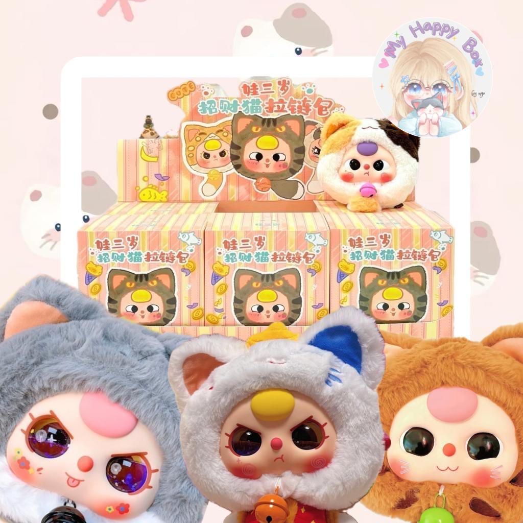 Baby three LuckyCat Zipper Plush | Shopee Malaysia