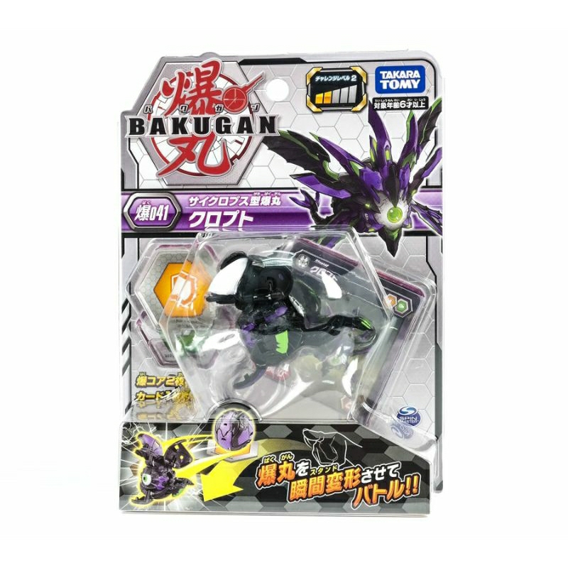Takara Tomy Bakugan Battle Planet Baku 041 - Booster Basic Cloptor ...