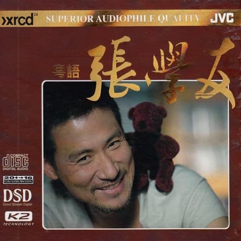 Cheung MUSIC JACKY CD (SUPERIOR AUDIOPHILE QUALITY ALBUM) | Shopee Malaysia