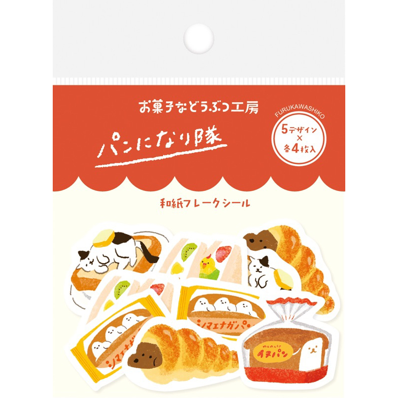 Furukawashiko Animal in Bread Stickers Pack Made in Japan | Shopee Malaysia