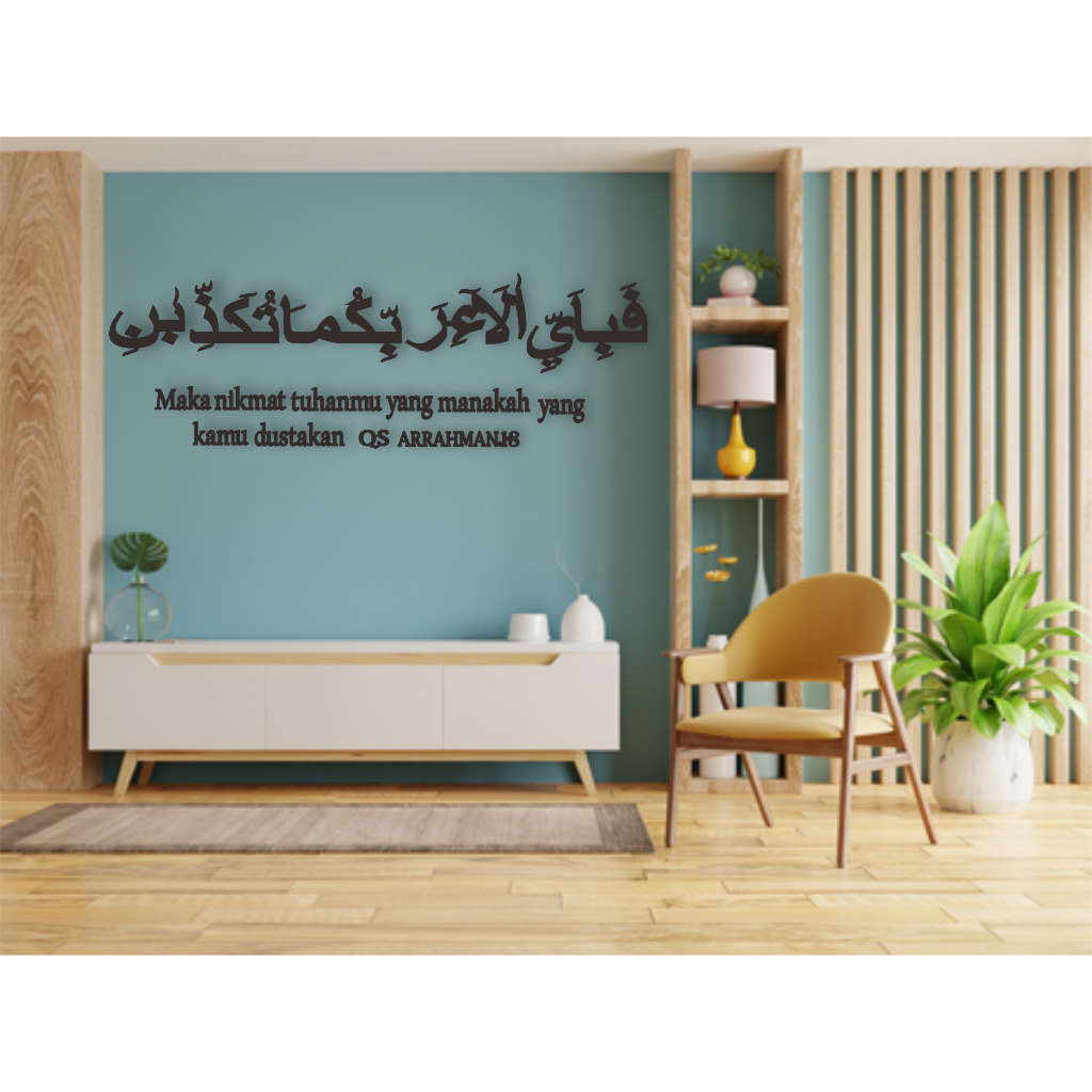 HIASAN DINDING Islamic CALLIGRAPHY WALL DECORATION LETTER ARRAHMAN AYAT ...