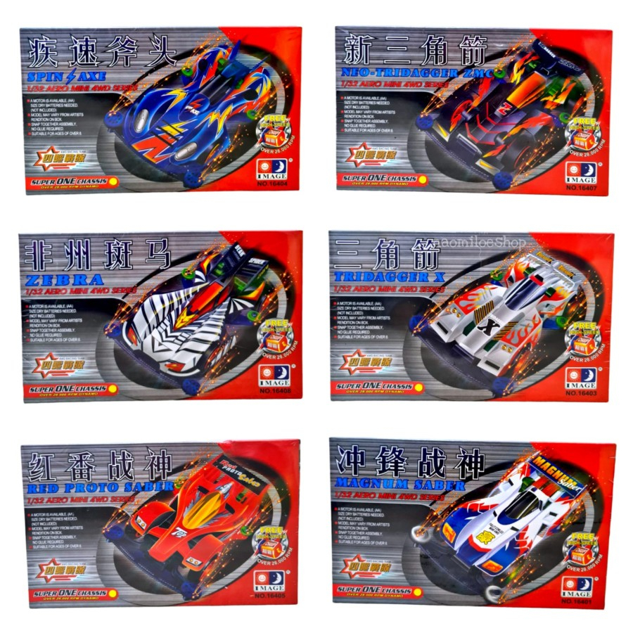 Tamiya toy car assembly original IMAGE box has many variations of ...