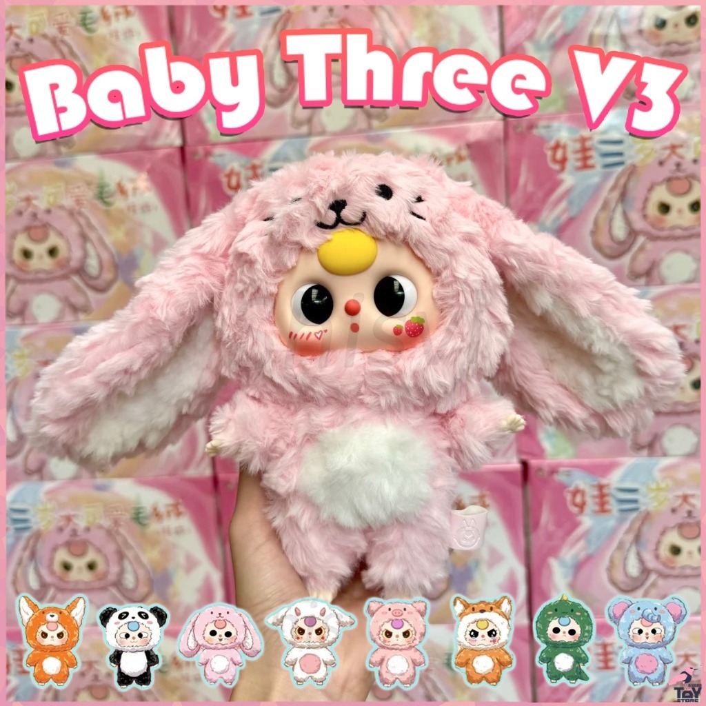 Plush Baby Three V3 Figure Display | Shopee Malaysia