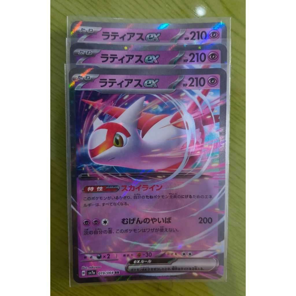 Pokemon Card Original TCG sv7a 019/064 Latias EX Japanese Paradise Dragona | Shopee Malaysia