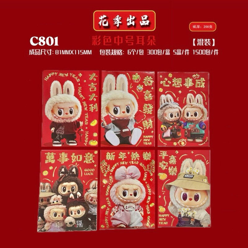Labubu Chinese New Year Angpao 2025 Premium Chinese Angpao | Shopee ...
