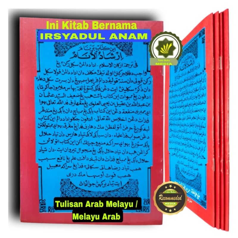 Irsyadul ANAM Fi Tarjamah Arkanul Islam Book Translated & Explanation of the Pillars of Islam ...