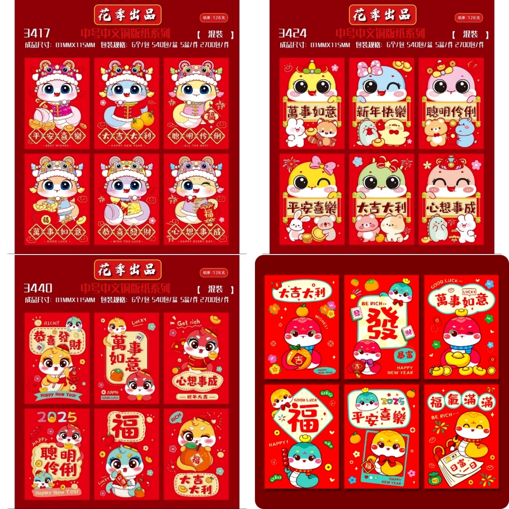 Chinese New Year Angpao Short Shio Snake 2025 Ang Pau Hong Bao | Shopee ...