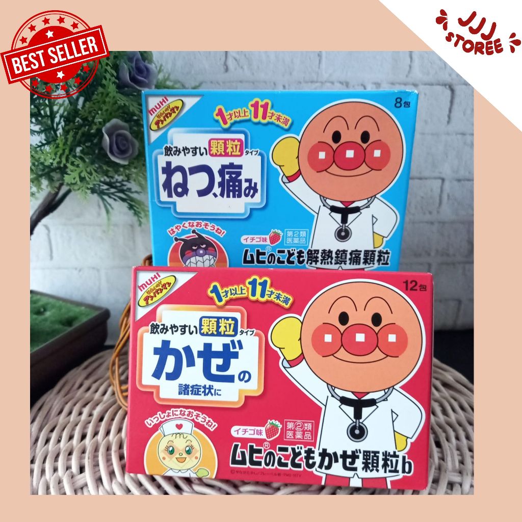 Muhi Anpanman Cough & Flu Powder Medicine For Kids Original Japan ...
