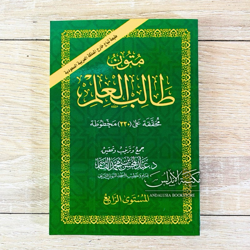 Mutun Tholibul Ilmi Mustawa Robi Four Tolibul Talibul Thalibul Ilm ...