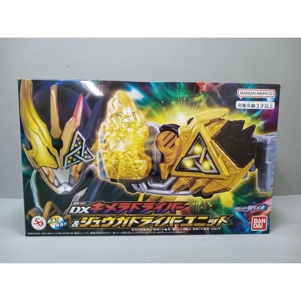 Kamen Rider Revice DX - Chimera driver | Shopee Malaysia