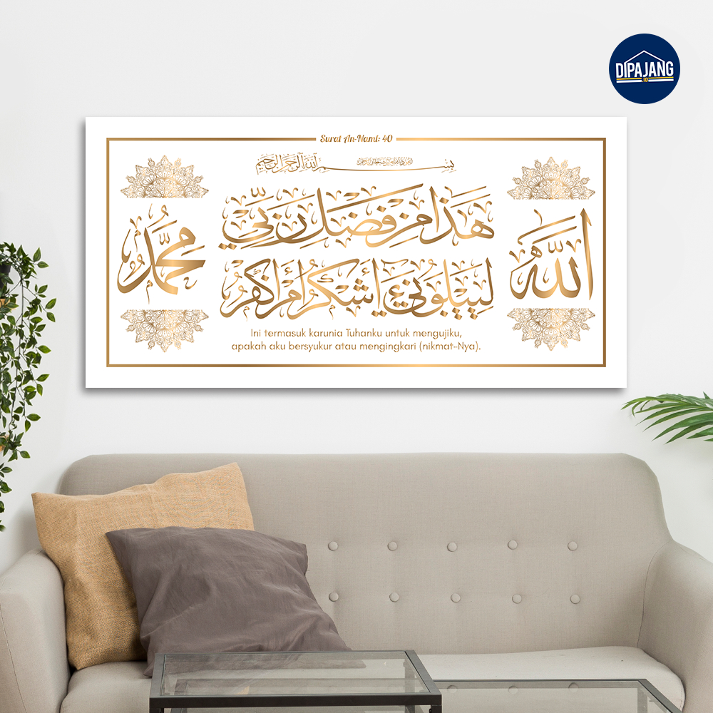 On displayID Calligraphy Hadza Min Fadli Rabbi Surat An Naml Verse 40 ...