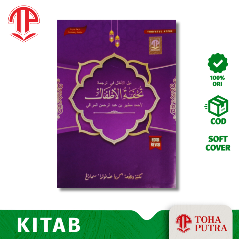 Kitab nailul anfal translated by Tuhfatul Athfal meaning Javanese pegon ...