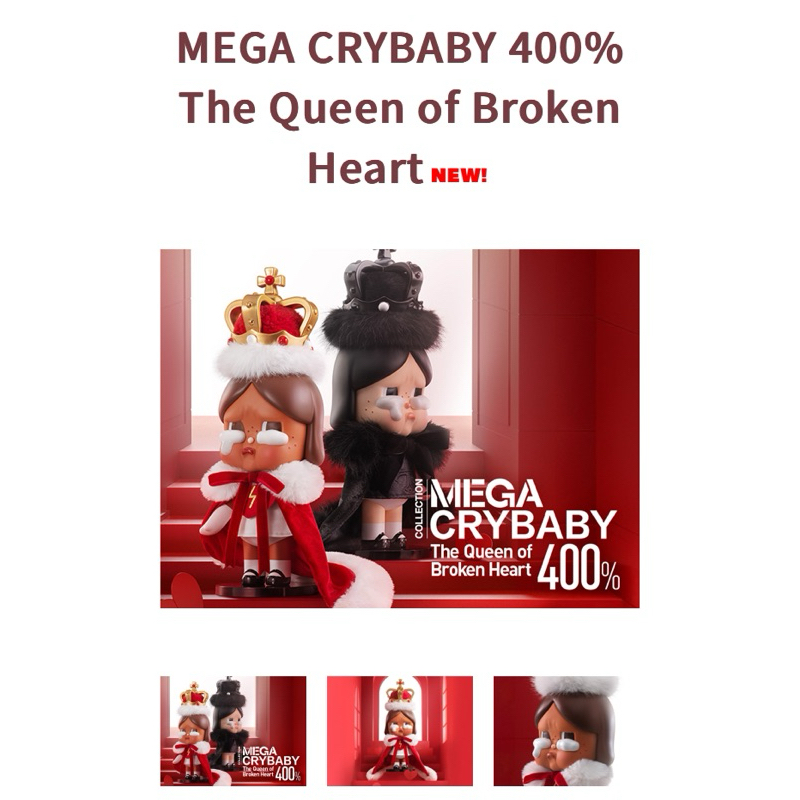 POP MART MEGA CRYBABY 400% The Queen of Broken Heart (Ready Red ...