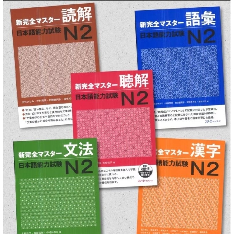 Japanese Language Book Shin Kanzen Master N2 PACKAGE (5 Books) nw ...