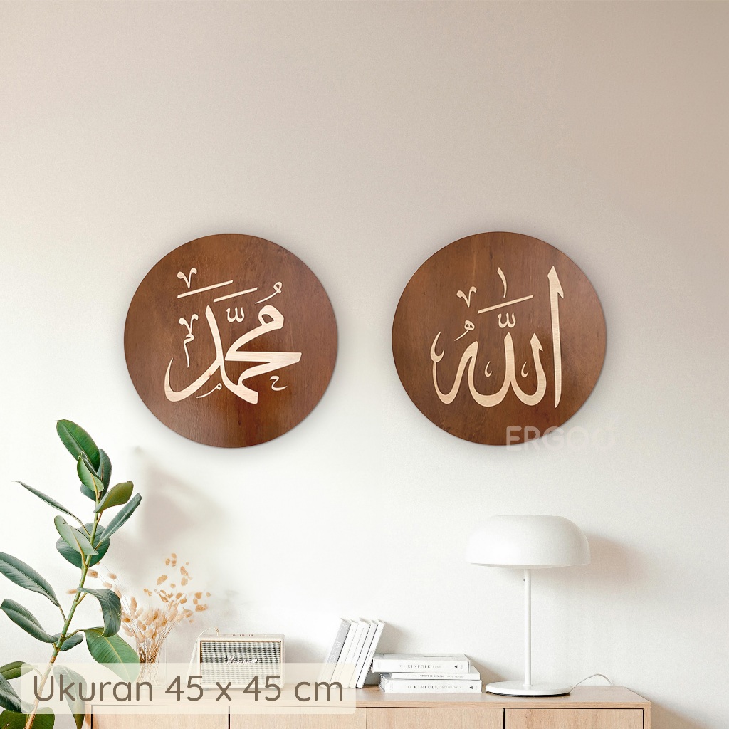 ERGOO Khat Allah Muhammad Round Wood 3D - Hiasan Dinding Surau Rumah ...