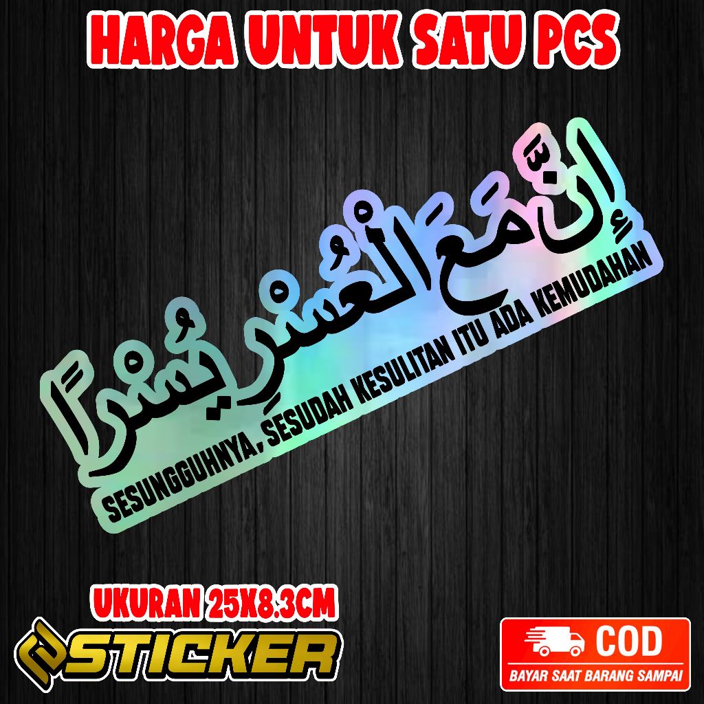 Inna MA'AL USRI YUSRO stickers calligraphy stickers Arabic writing ...