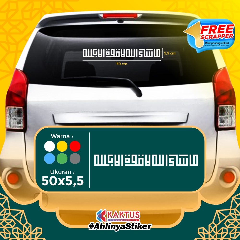 Masha Allah Laa Quwwata Khat Kufi Calligraphy Car Sticker | Shopee Malaysia