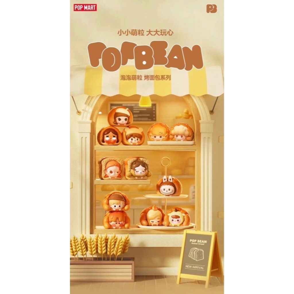Pop BEAN BAKED BREAD SERIES ORIGINAL POP MART - FIGUR ONLY WITHOUT RING ...