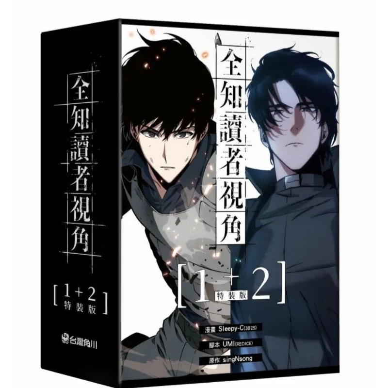 Pre-order MANHWA OMNISCIENT READER'S VIEWPOINT ORV VOL 1&2 TAIWAN VER ...