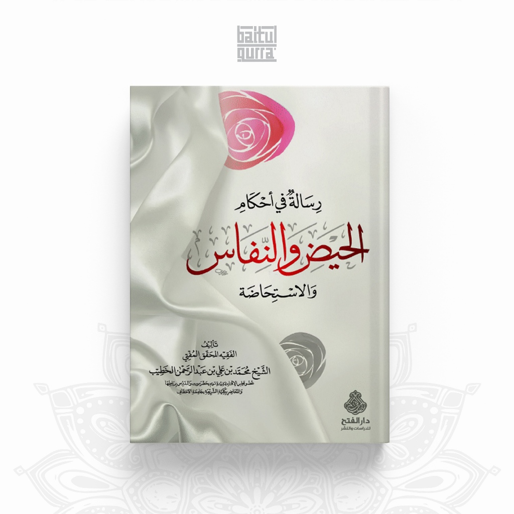 Book of Fii Ahkamil Treatises / Ahkam Al Haidil Wan Nifas Wal ...