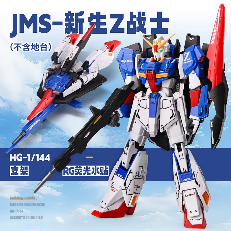 Jms Zeta Original Color HG 1/144 [WSD+Stand] Plamo | Shopee Malaysia
