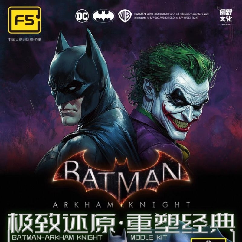 F5 Batman Arkham knight Model Kit : Crazy Version [Blind Box 1 pcs ...