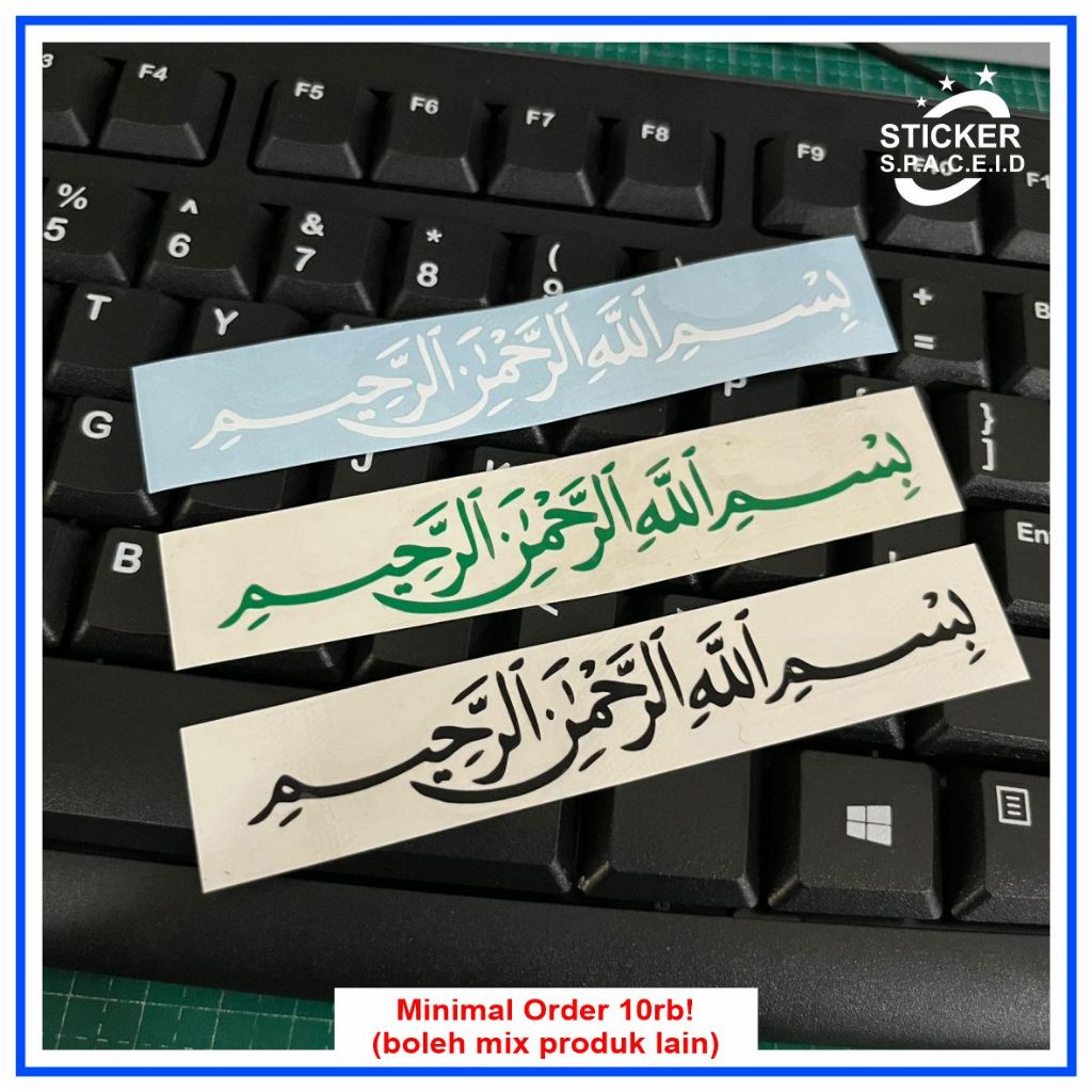 Bismillah ARABIC CUTTING STICKER | Shopee Malaysia
